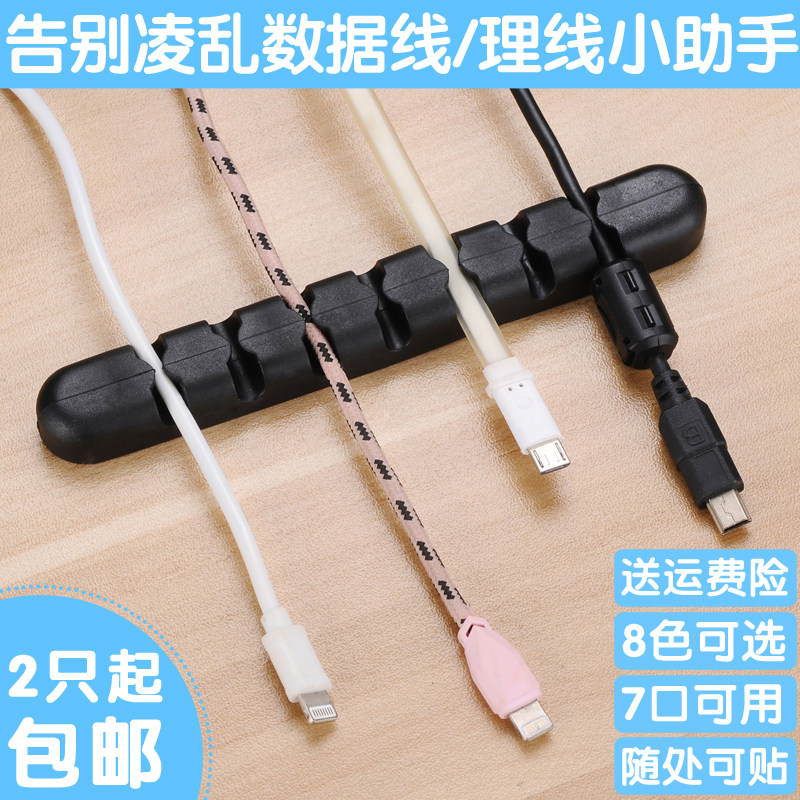 Data cable storage handy gadget is here! say goodbye to cluttered ...
