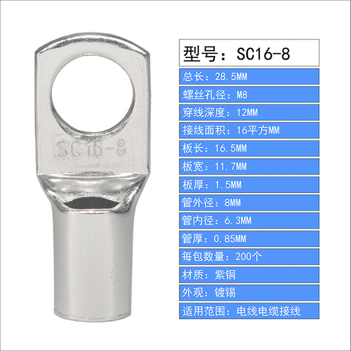 SC16-6/8/10窥口铜接线鼻子电线电缆接头铜线耳接线端子头16平方-阿里巴巴