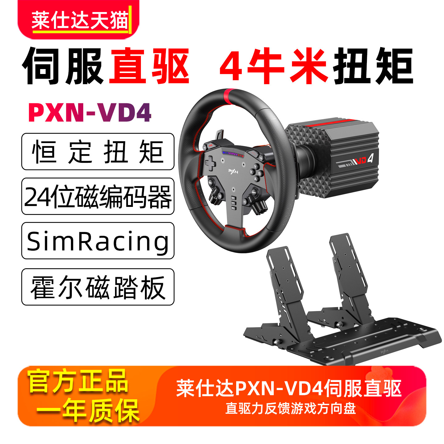 25年必买！莱仕达VD4伺服直驱方向盘实测：F1级操控爽到飞起🔥-方向盘-淘宝好物网