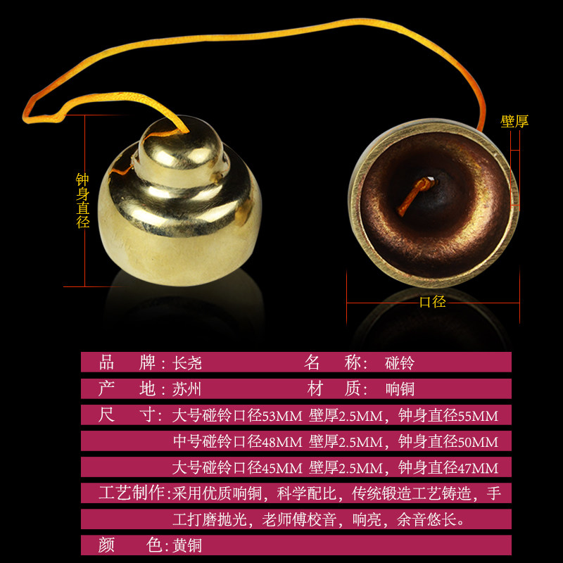 Professional Style Ringing Copper Bumper Bell Troupe Band Bell Bumper ...