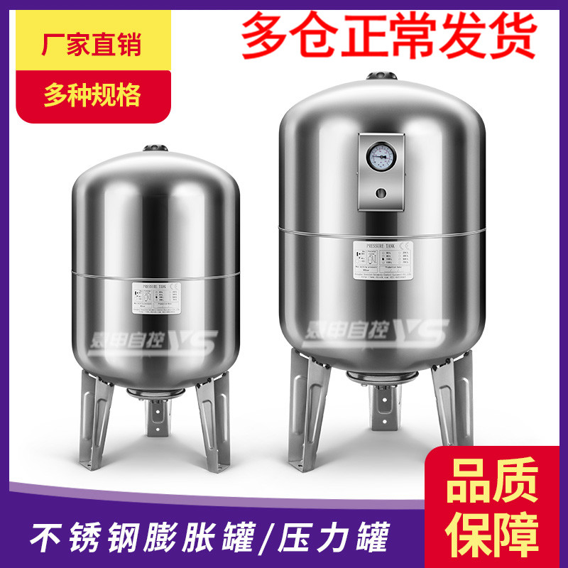 [USD 33.98] 304 Stainless Steel Expansion Tank Stainless Steel Pressure ...