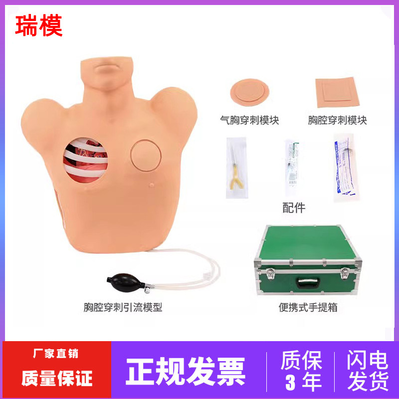 Can a chest puncture simulator be used by medical novices? in-depth ...
