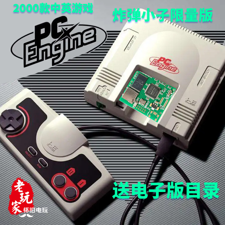Pce game console burned card bomberman limited edition: 2000 chinese ...