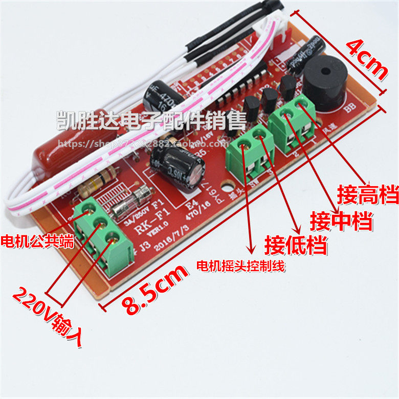 [USD 7.32] Universal fan remote control modified board floor fan ...