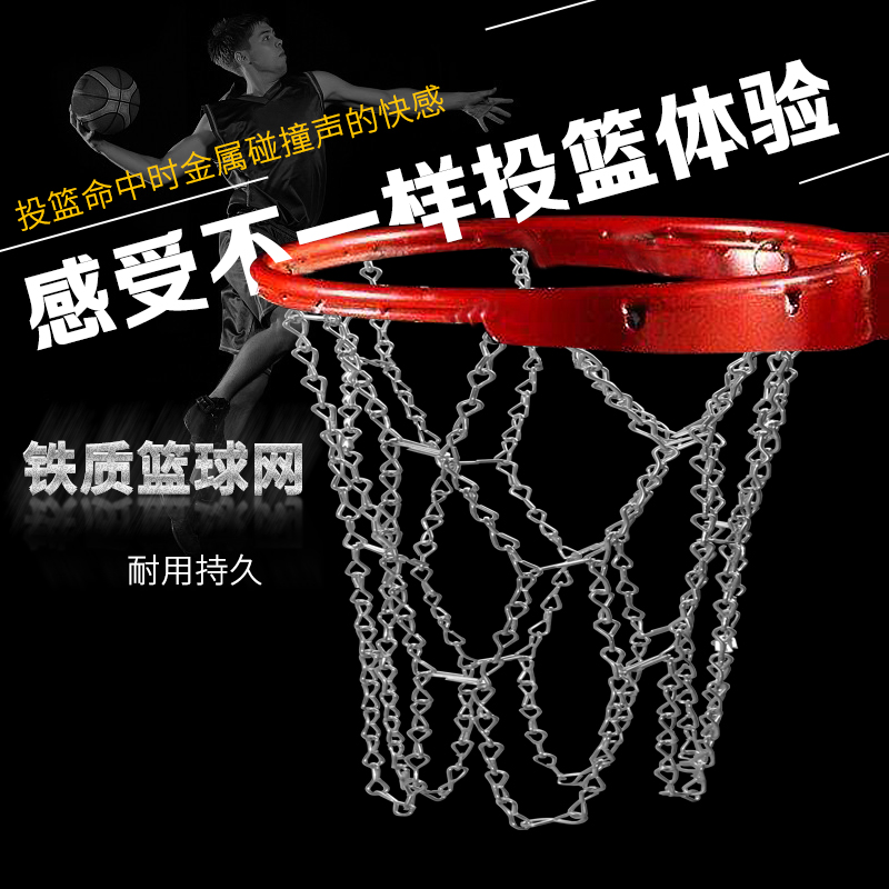 Купить Сетка Металлической сетки/баскетбол/железо / сеть/железо ...