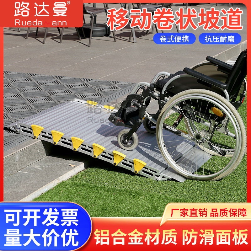 How can a barrier-free portable ramp make life easier?