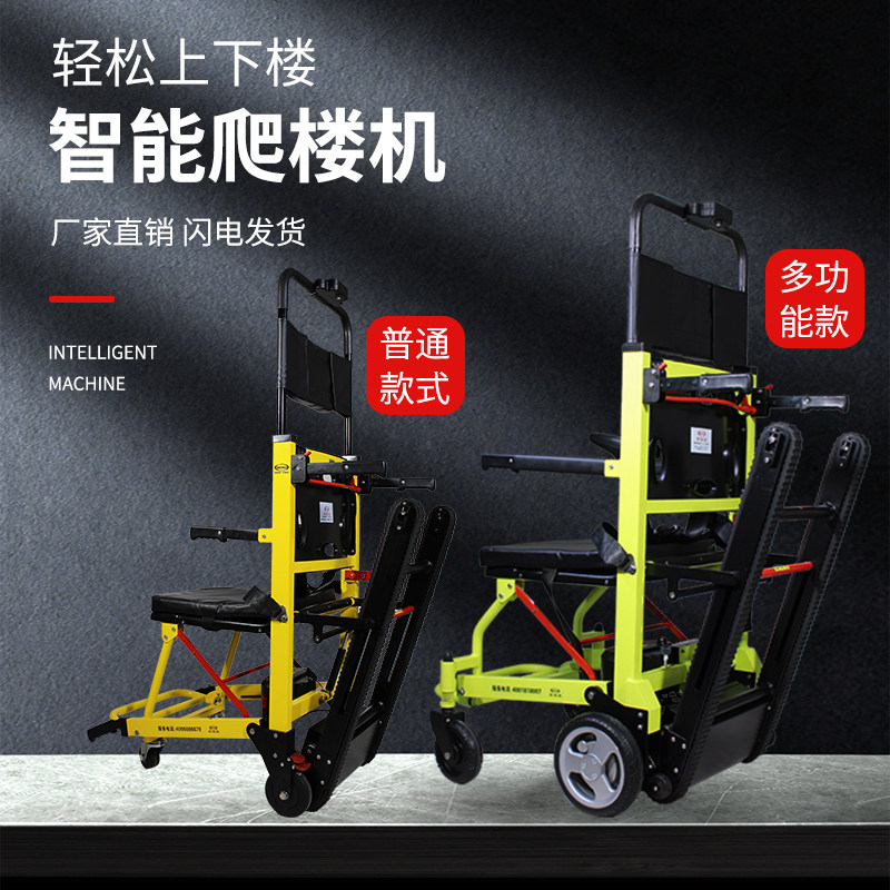 [USD 2060.54] Fully automatic folding assistant staircase climbing car ...