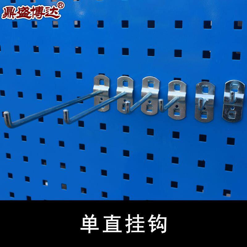 Single straight hook tool rack, hole plate, square hole plate, hanging ...