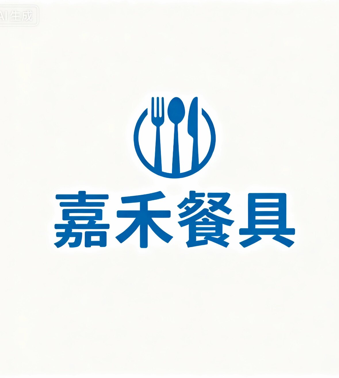 嘉禾餐饮具
