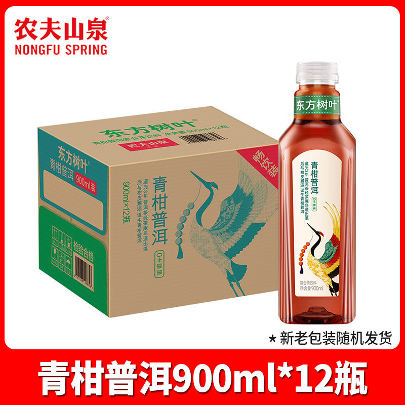 Mua Nongfu Spring Oriental Leaf Đồ uống trà không đường Nguyên hộp Lô ...