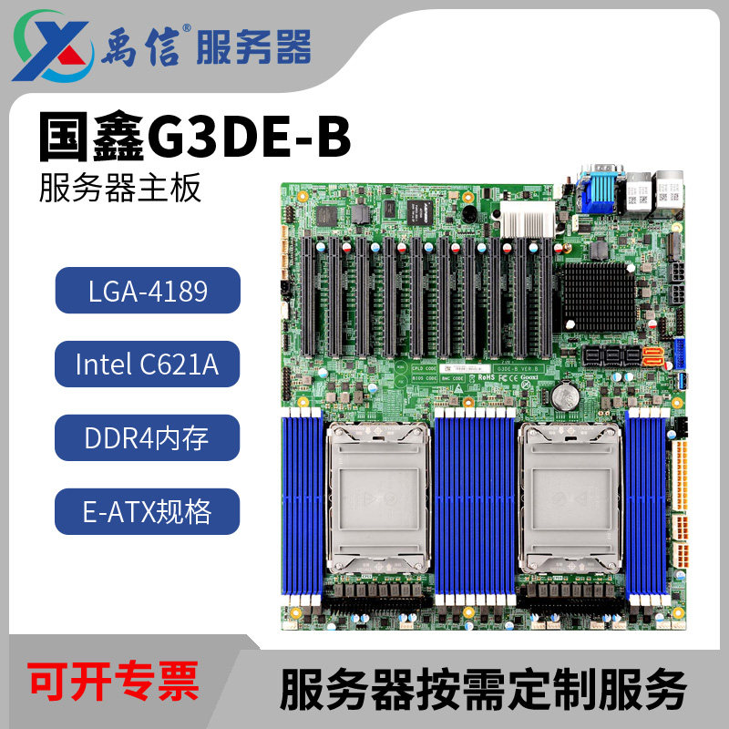 国鑫Gooxi Whitley双路服务器主板 G3DE-B 10*PCIE4 LGA-4189-Taobao