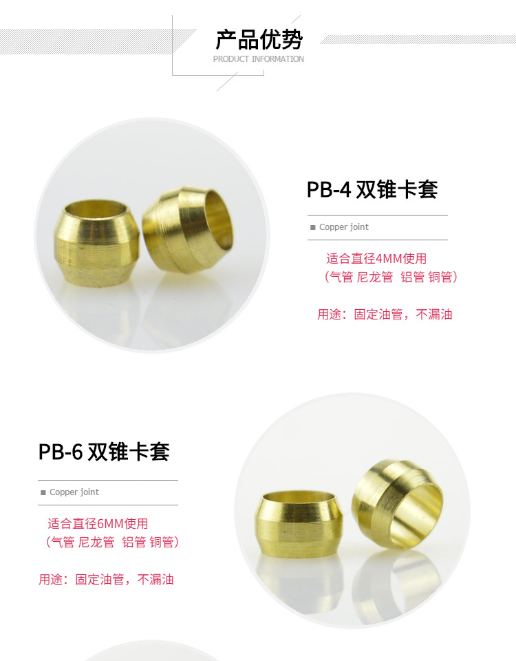 PB铜珠密封圈润滑油管铜铝管接头双锥卡套介子PB-4 6 8 10 12加厚-阿里巴巴