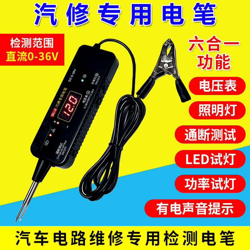 Special electric pen for auto repair 12v/36v car circuit detection ...