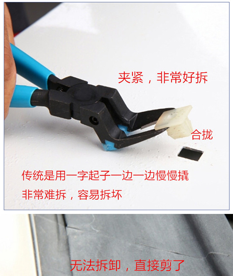 汽车卡扣钳 胶扣起子 拆塑料铆钉 卡扣起子钳子 修车汽修汽保工具-阿里巴巴