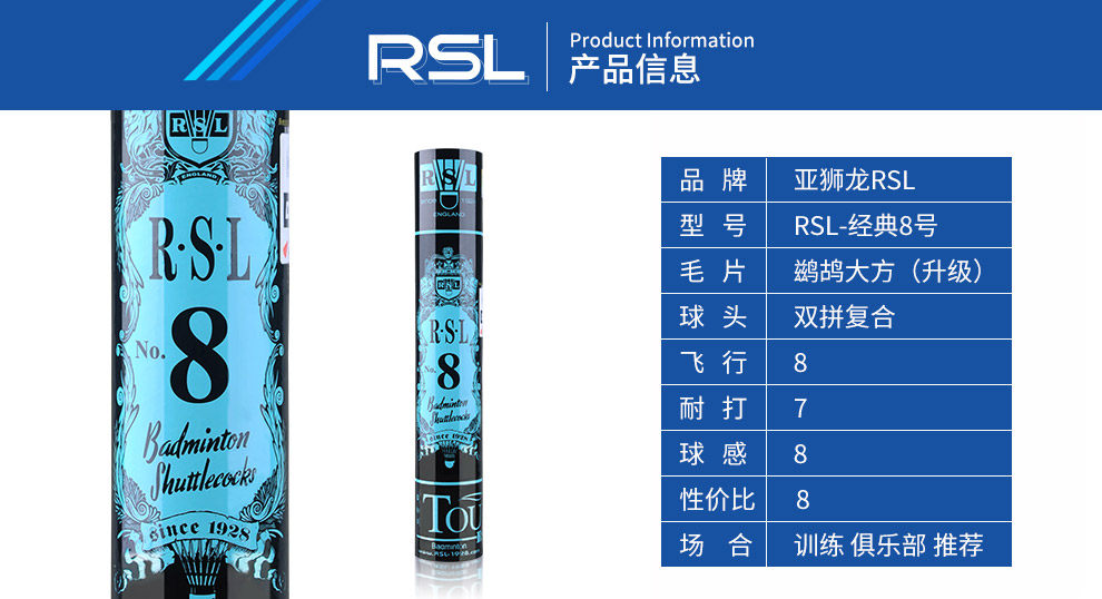 RSL亚狮龙羽毛球 耐打比赛RSL4号RSL5号RSL6号RSL7号RSL8号RSL10-阿里巴巴