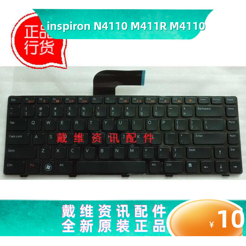 戴尔Dell N4110 M411R M4110 N4120原装键盘X38K3，英文内置键盘到底值不值得买？🔥_笔记本零部件_淘宝数码网