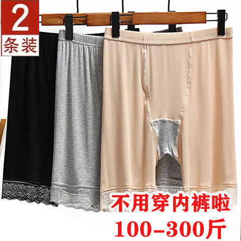 2 packs of fat people's anti-wear thigh outwear modal security pants ...