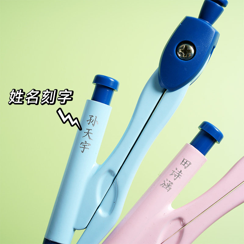 学生党必备！晨光金属圆规，你的作图神器来啦~🌟-圆规-淘宝好物网