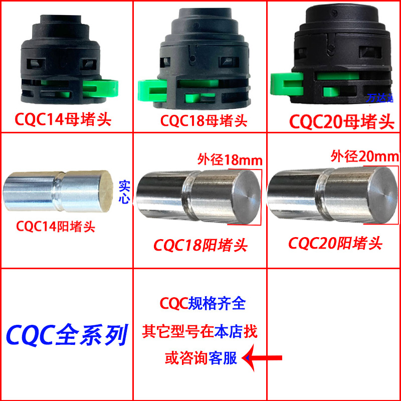 CQC14水管快插接头18储能快接三通20水冷板管接口充电机水箱管路-阿里巴巴