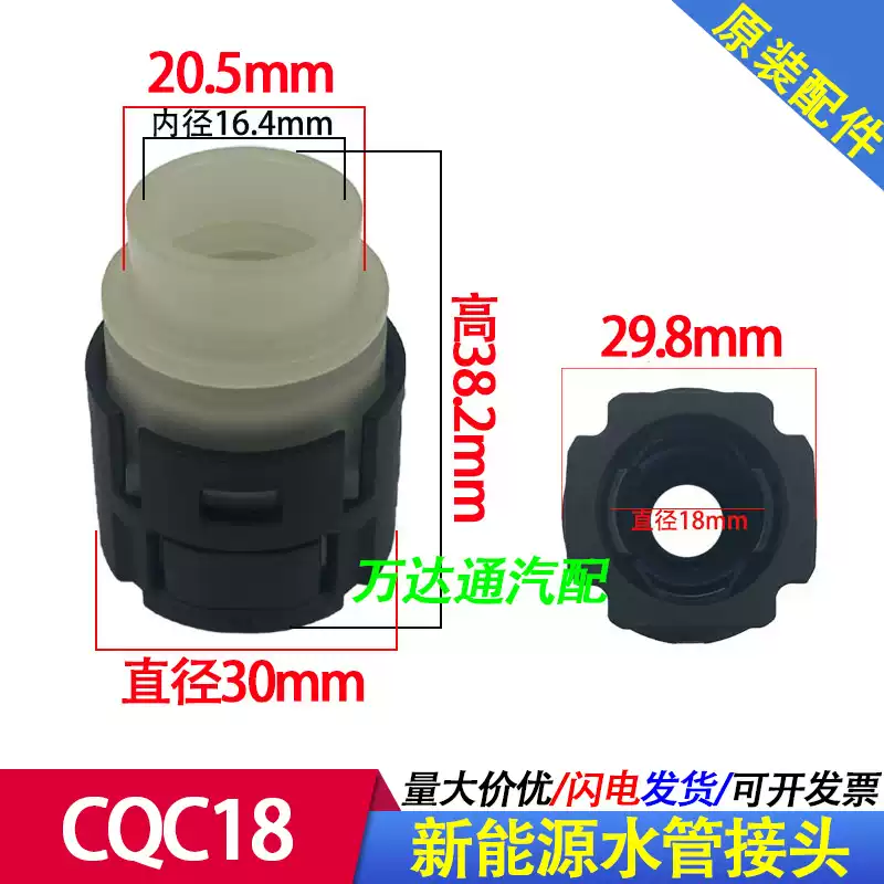 新能源CQC水管接头 水冷板散热接头充电机水箱配件 CQC14弯头直头