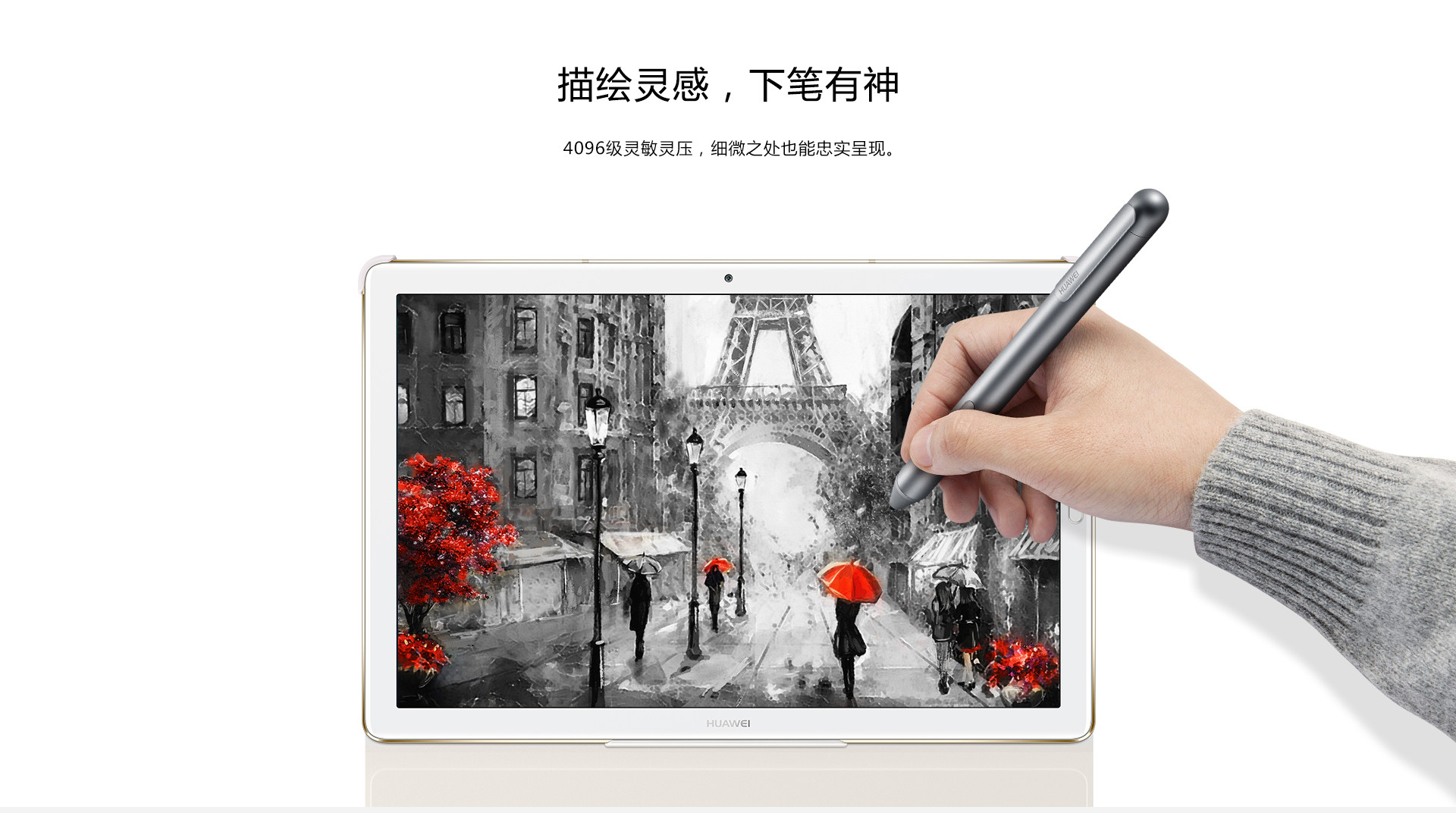 Huawei/华为M-Pen 触控笔华为平板电脑M5 Pro 10.8寸专用原装正品-阿里巴巴