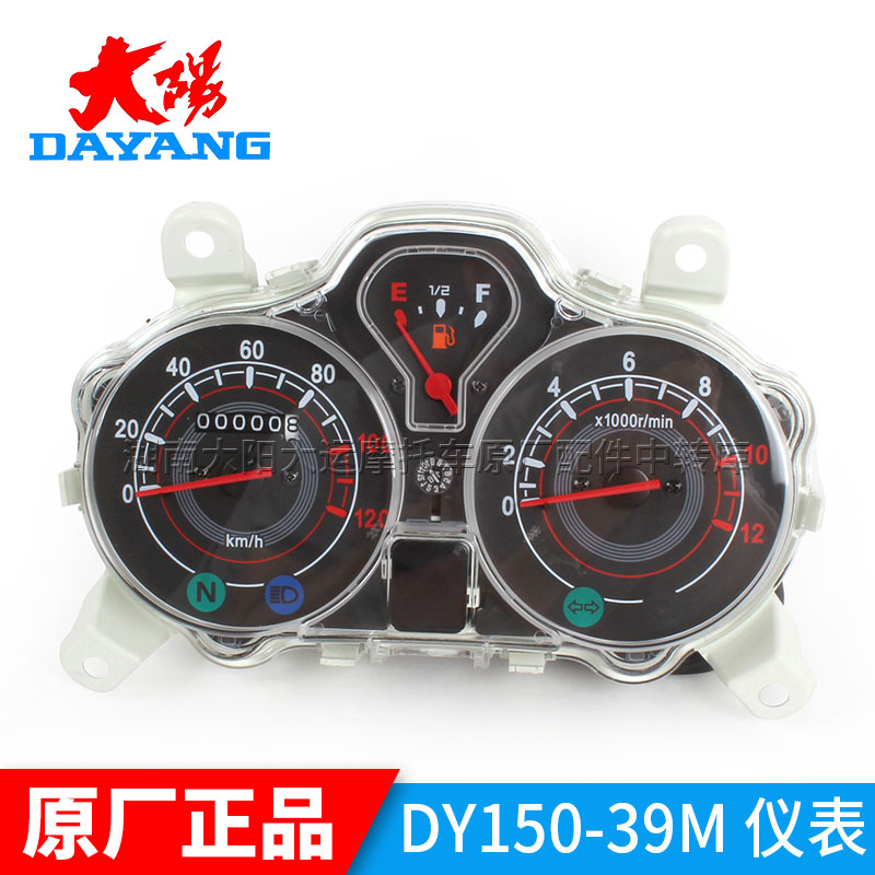 [USD 46.65] DY150-39M NSG's four-dashimeter total switchboard odometer - Wholesale from China ...