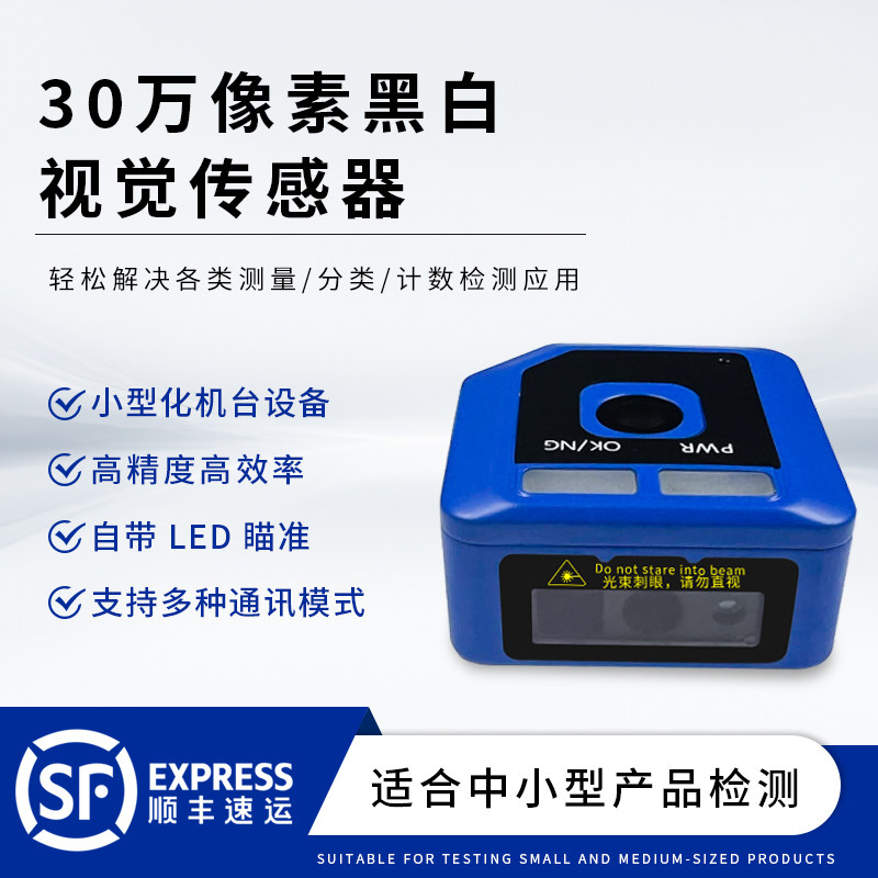 抖音王同学同款视觉检测智能工业相机ccd机器人读码器传感器WTX系