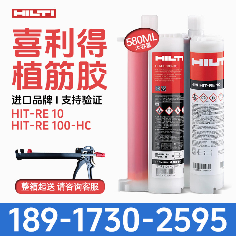 "german hilti re100-hc reinforcement adhesive! the ""superhero"" of the ...