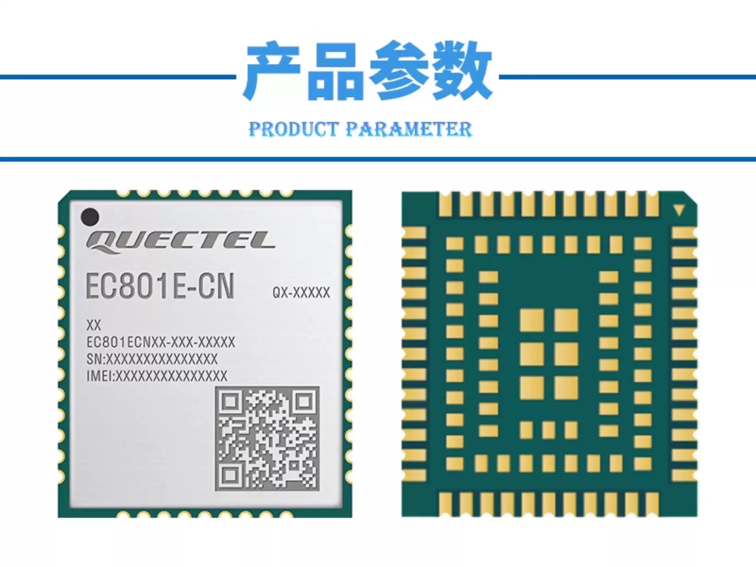 移远EC800E物联网4G全网通模组 适用POS机与智慧能源