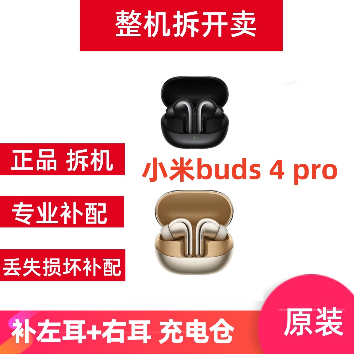 Xiaomi buds 4 pro bluetooth earbuds replacement single ear (left/right ...