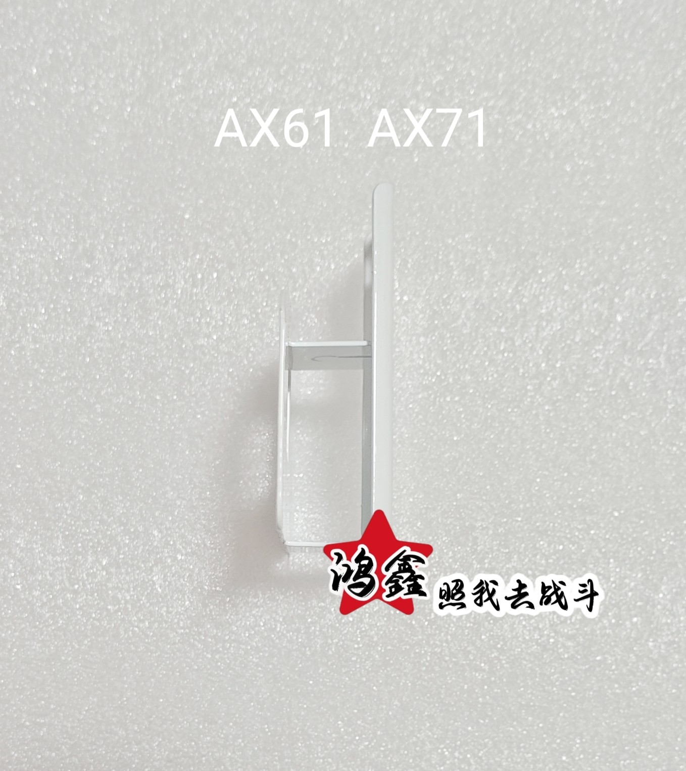 🏠家居神器揭秘！H3C Ax61 & Ax71 兼容挂架，拯救你的路由器烦恼！🌟-无线电脑周边产品-淘宝好物网