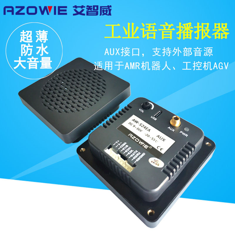 How to choose ultra-thin agv music alarm aw-s24ec, industrial-grade ...