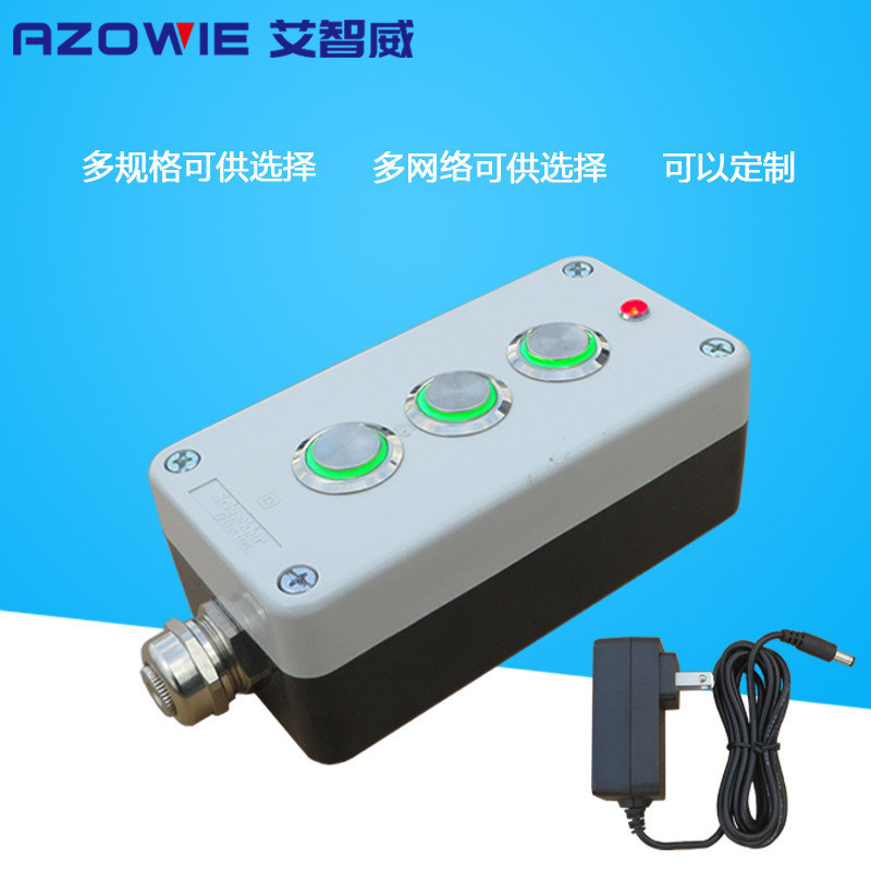 AGV呼叫器|无线呼叫盒/AGV按钮盒/叫料盒 2.4/5.8G双频WIFI 433M-Taobao