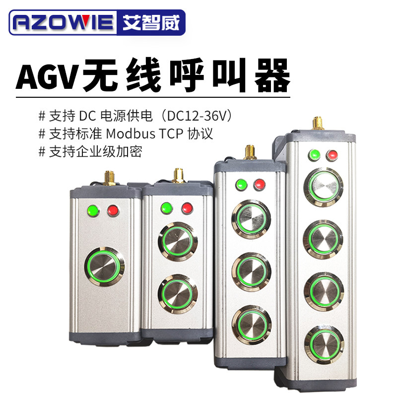 Agv Pager Wireless Calling Box Ethernet Button Call Box 2.4g 5g Dual ...