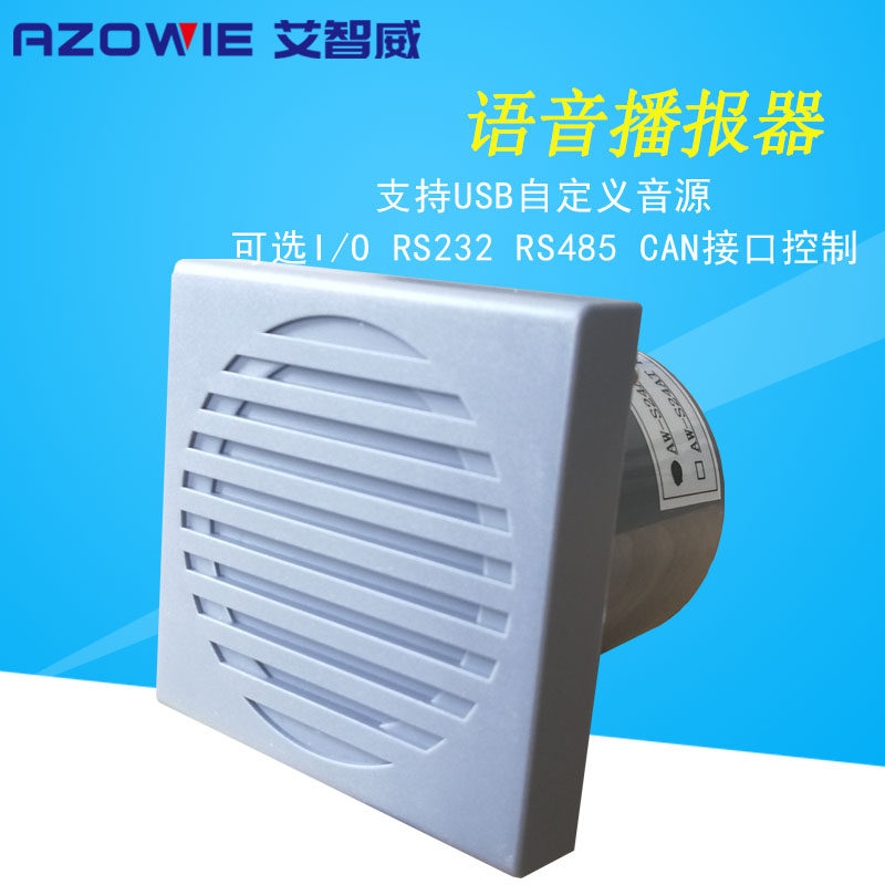 AGV music alarm AGV music box AGV accessories Speaker signal speaker ...