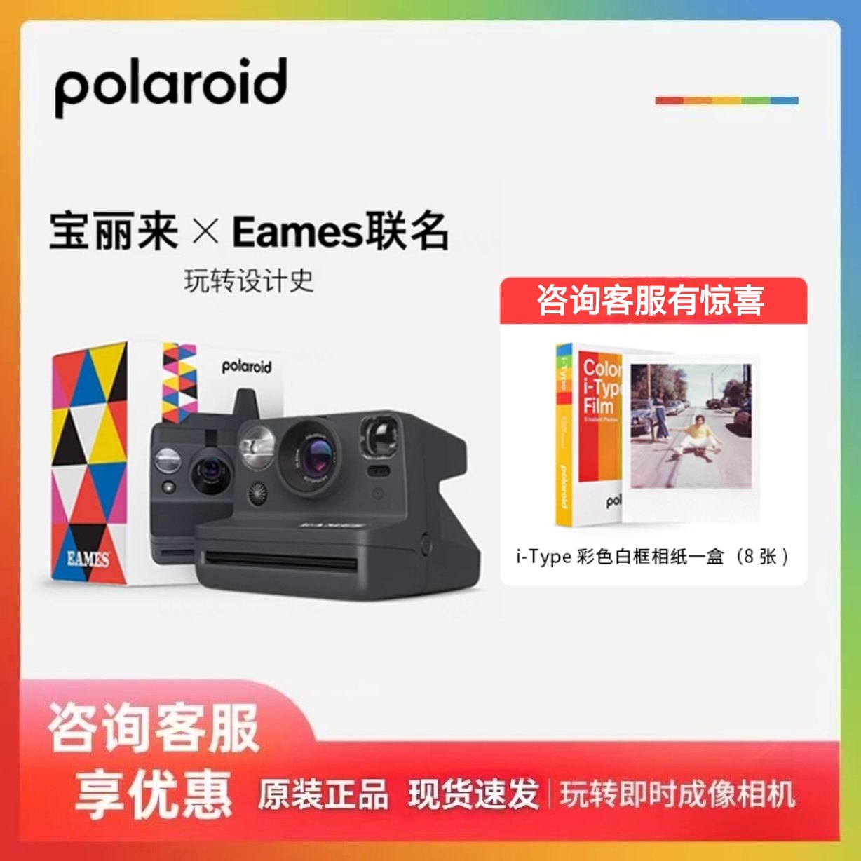 A must-buy for 25 years! polaroid now gen2-eames co-branded polaroid ...