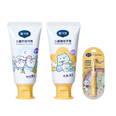 戴可思儿童牙膏3到6岁到12岁含氟换牙期1到3岁无氟宝宝牙膏