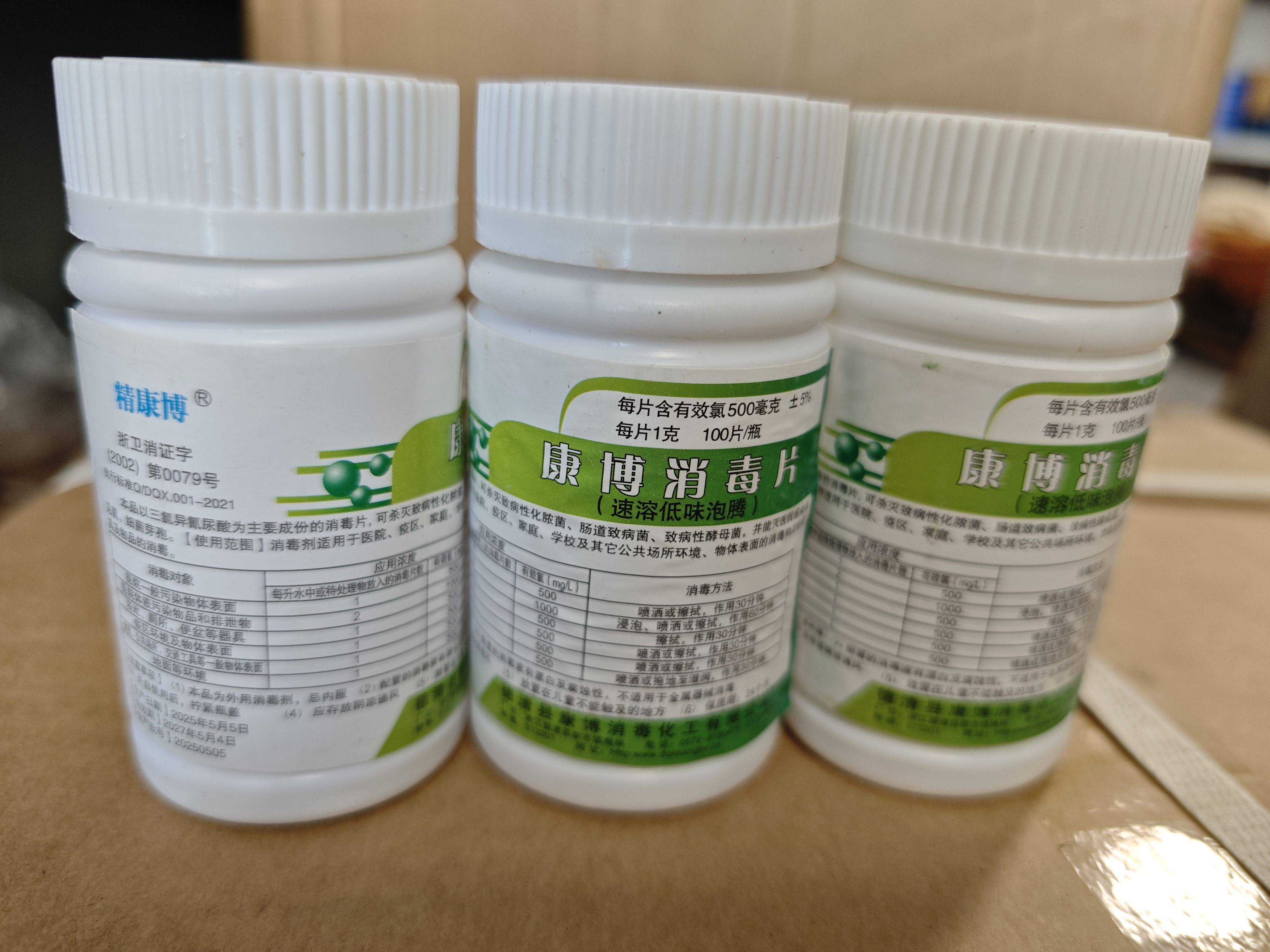 Disinfectant tablets combo: chlorine-based, instant dissolving ...