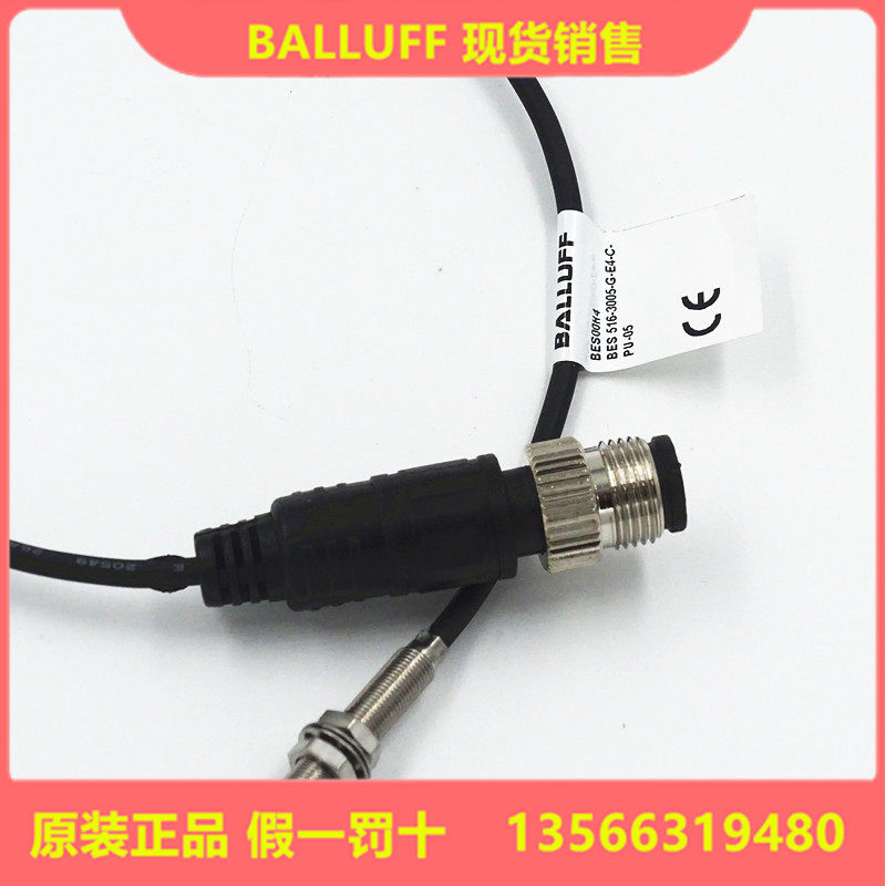 全新原装BES00H4巴鲁夫接近开关BES 516-3005-G-E4-C-PU-05现货-阿里巴巴