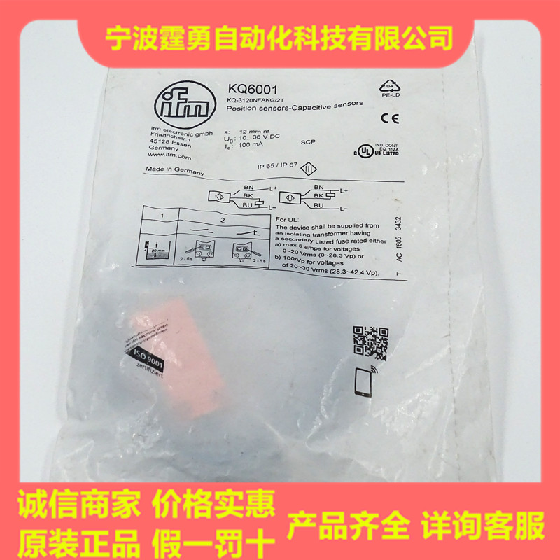 全新原装德国IFM KQ6001电容式接近开关传感器KQ6001现货-阿里巴巴