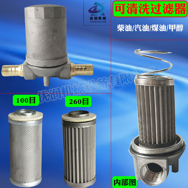 Oil pump filter, tanker filter, diesel gasoline filter, cleanable ...