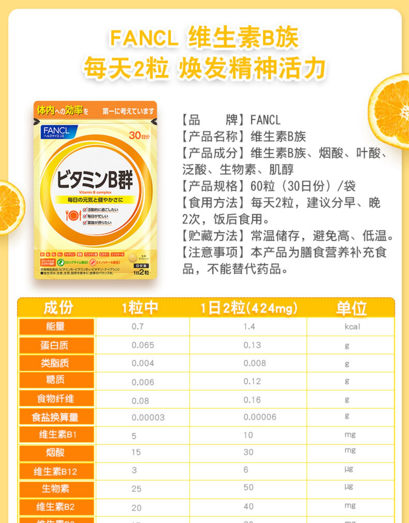 【日本直邮】日本本土版 FANCL 天然混合维他命B 180粒 90日份 | 亚米