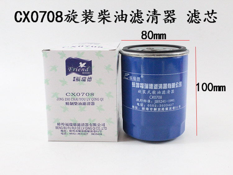 平原CLX-202B CX0708柴油滤芯：给您的发动机注入纯净力量！💪-柴油滤芯-淘宝百科网