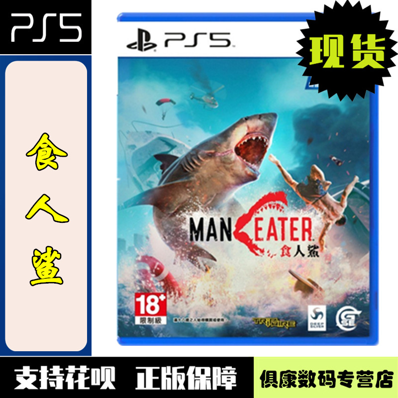 [USD 58.44] Spot PS5 Game Cannibal Shark Deep Sea Crazy Shark Great ...