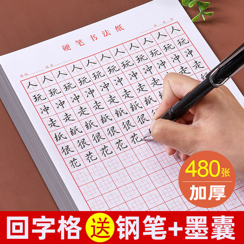 [USD 10.76] Hard pen calligraphy calligraphy calligraphy calligraphy ...