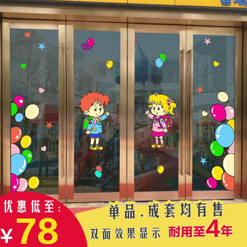 [USD 29.86] Kindergarten gate glass stickers cartoon character glass ...