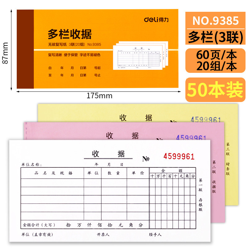 [USD 7.94] Dell Receipts 2Link 3Link Receipt Receipt Form Multiple ...