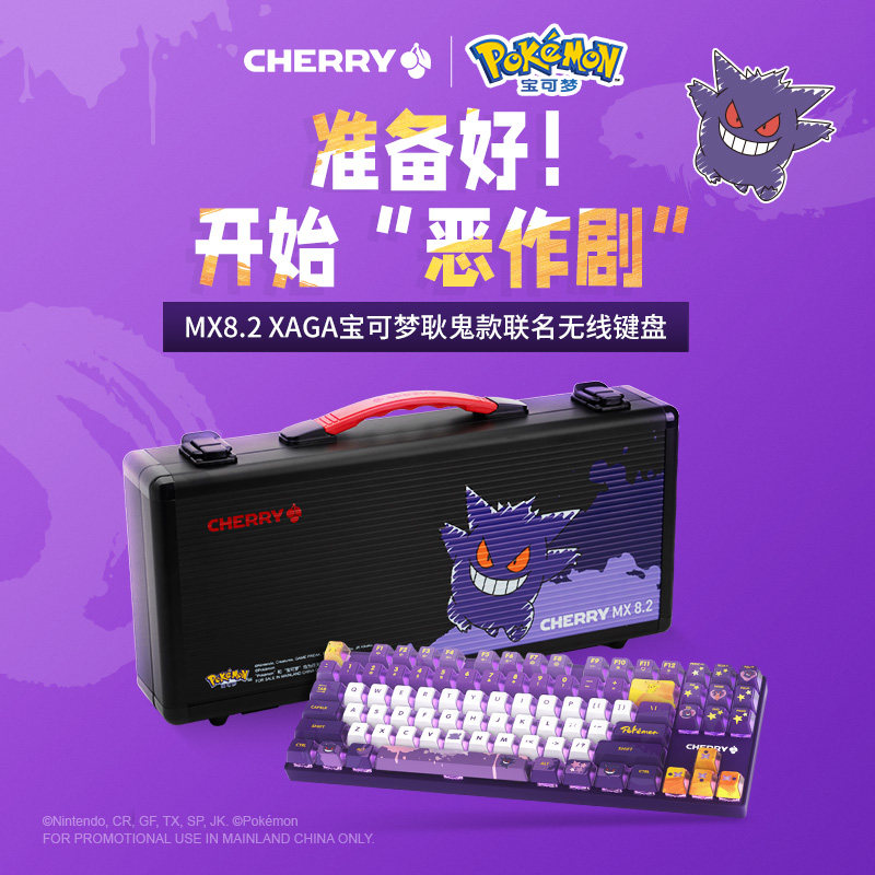 Cherry mx8.2 wireless mechanical keyboard review! pokemon gengar xaga ...