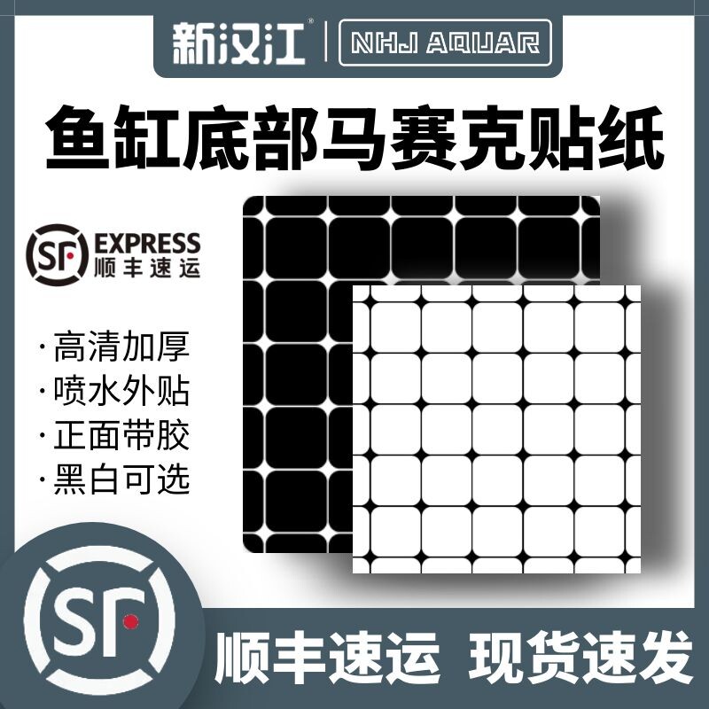 [USD 6.85] New Han River fish tank background sticker water grass ...