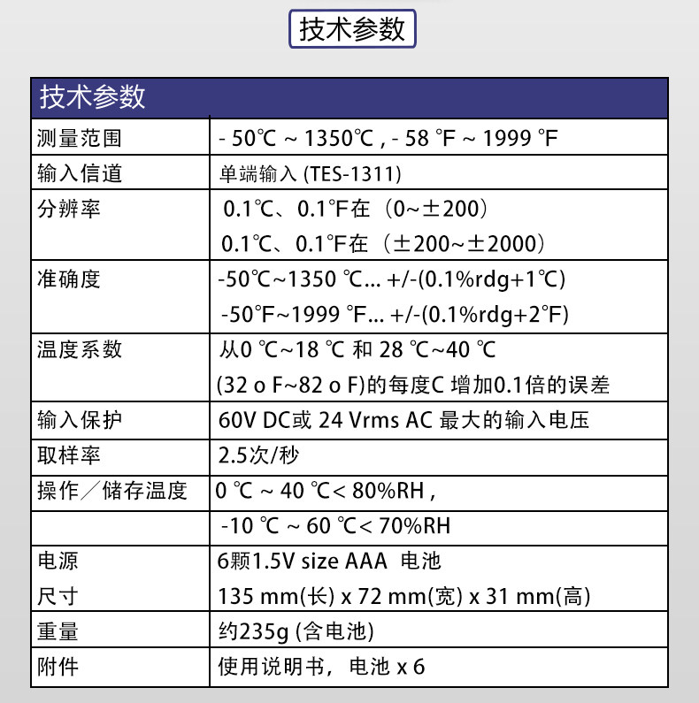 泰仕TES-1311A数字温度仪测温仪TES-1312A工业高精度热电偶温度计-阿里巴巴